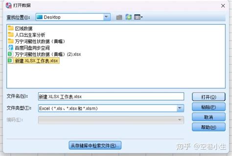 Spss如何做主成分分析并计算综合得分 知乎