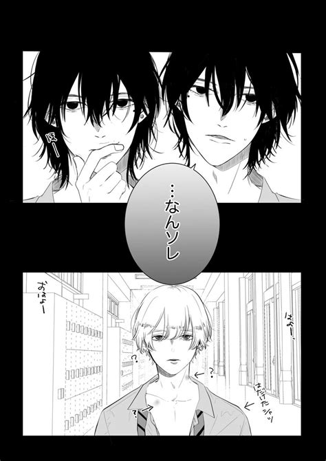 かきのたね On Twitter 【双子と先生】 同じクラスの伊織君は何も知らない（12） 創作bl