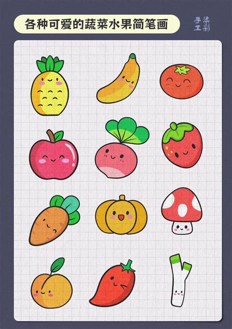 100个超简单的简笔画可爱 100个超简单的简笔画可爱人物 画趣文库（我爱生活）