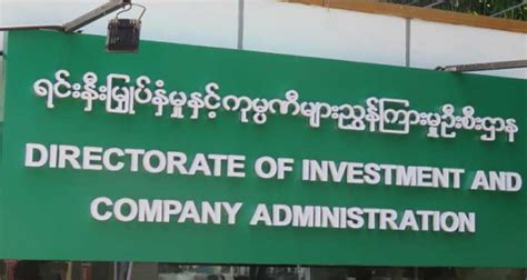 နှစ်စဉ်အစီရင်ခံစာ မတင်သည့် ကုမ္ပဏီ ၁ ၅၀၀ ကို စစ်ကောင်စီက မှတ်ပုံတင်ပယ်ဖျက်