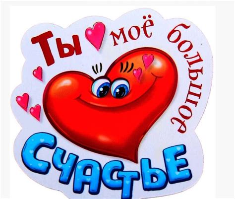 A Sticker With The Words I Love You And A Cartoon Heart On It