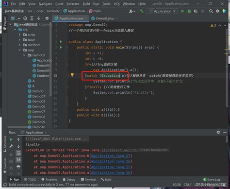 Java异常处理:抛出和捕捉java抛出异常快捷键 Csdn博客 Java异常处理:抛出和捕捉java抛出异常快捷键 Csdn博客