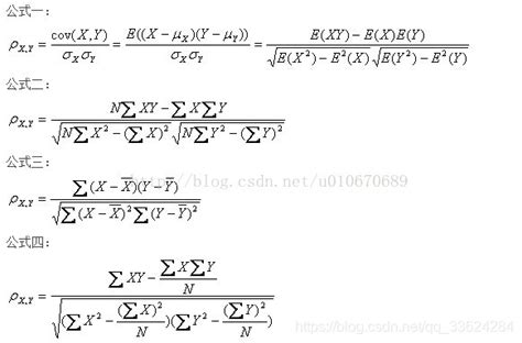 皮尔逊相关度系数java算法实现及原理分析计算相关性代码java皮尔系数 Csdn博客