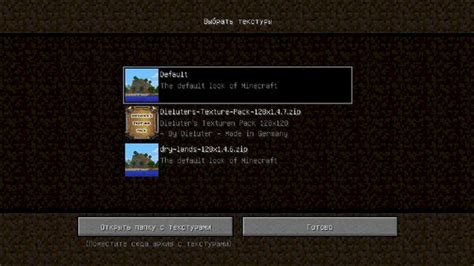 Проблема с текстурами Minecraft 147 Minecraft