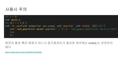 C20 Stdexecutionunseqpdf