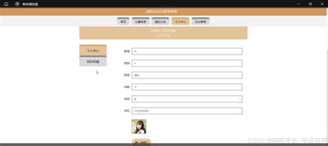 基于ssmvue高校运动会管理系统开题报告程序论文java Csdn博客