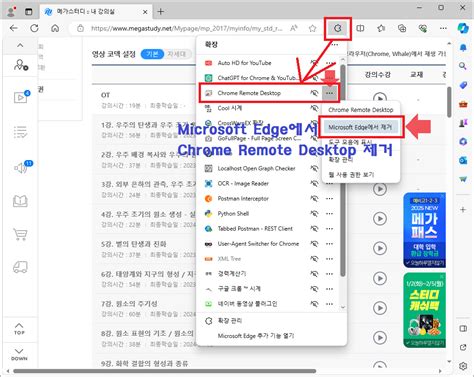 메가스터디 Code 1002 오류코드 화면 녹화 또는 캡쳐 프로그램 감지 해결 방법