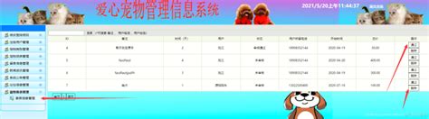 基于javaweb宠物领养平台管理系统设计和实现51cto博客基于java的宠物领养系统