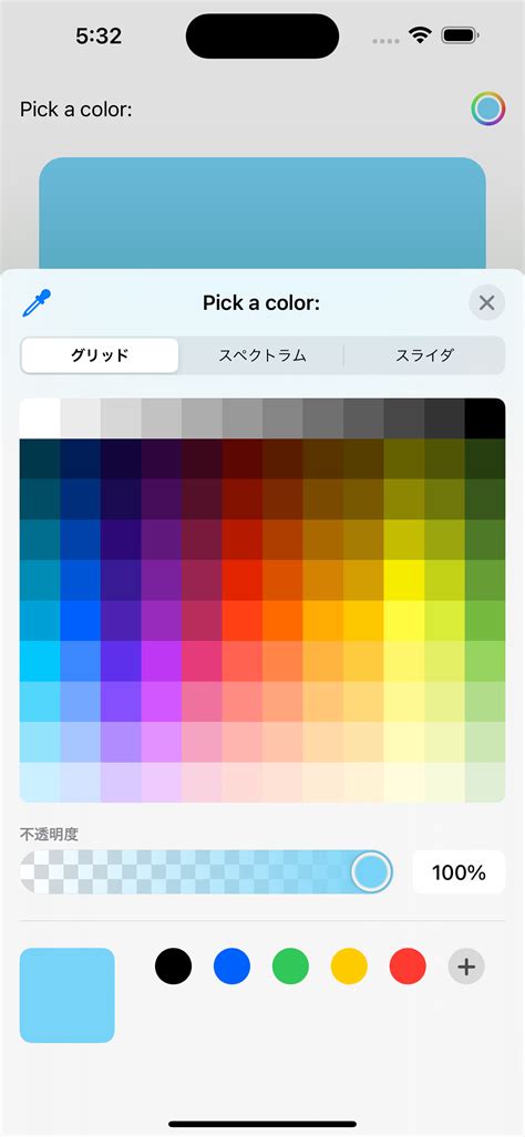 SwiftUIColorをUserDefaultsに保存する方法 Swifty UI