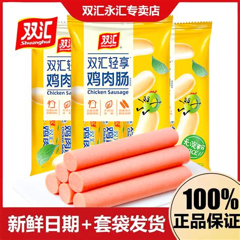 双汇轻享鸡肉肠380g袋装无淀粉鸡肉肠真的不含淀粉吗？营养价值怎么样？ 包装即食肠类 淘宝好物网
