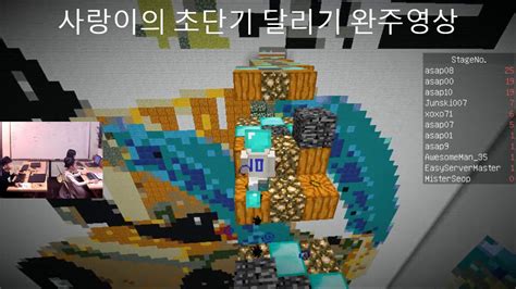 마인크래프트 코딩 초단기 달리기 완주 김사랑 Youtube