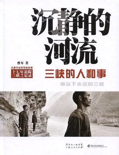 沉静的河流图册 360百科