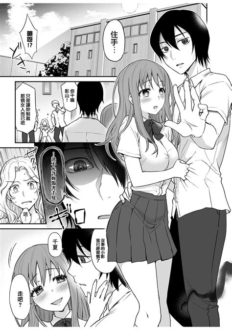 Kage No Igyō 影之异形 与救了我的他播种性交 Page 3 Nhentai Hentai Doujinshi And Manga