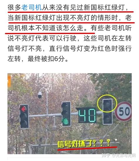 胡锡进：不支持取消倒计时读秒功能~新版红绿灯不少老司机懵圈~已有司机扣12分… 知乎