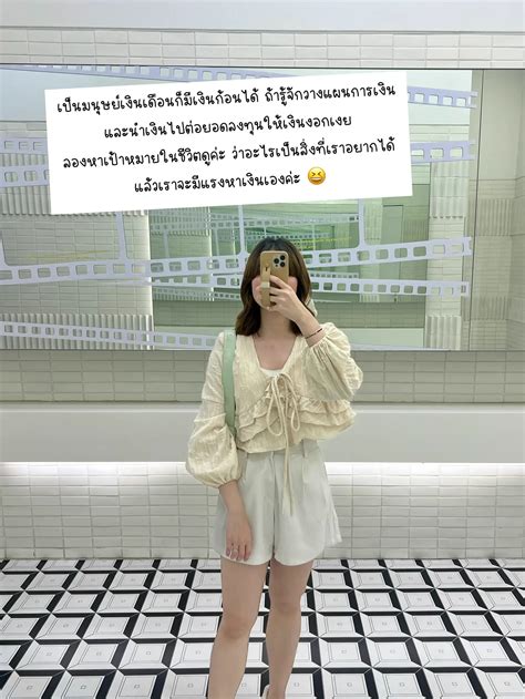 แชร์ทริก “ลงทุนให้รวย” ฉบับมนุษย์เงินเดือน 💰 แกลเลอรีที่โพสต์โดย