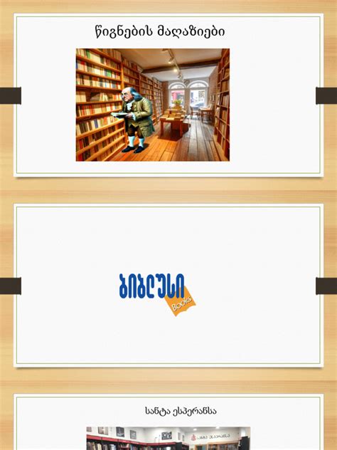 წიგნები Pdf