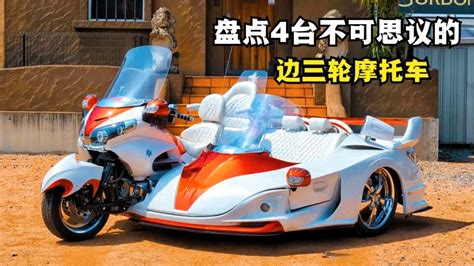 盘点4台不可思议的边三轮摩托车！居然还有106年以前生产的？ 汽车 摩托车 好看视频