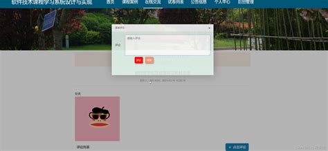 Java毕设项目软件技术课程学习系统设计与实现（javavuemybatismavenmysql）java做毕设一般要学哪些技术