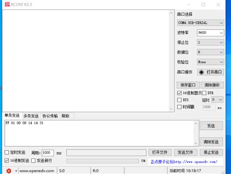 STM32 rs485串口通信 阿波罗仿真与代码网