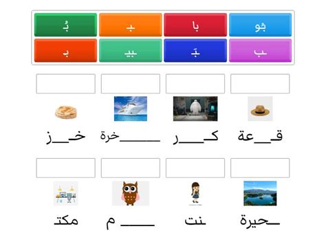 با بو بي Match Up