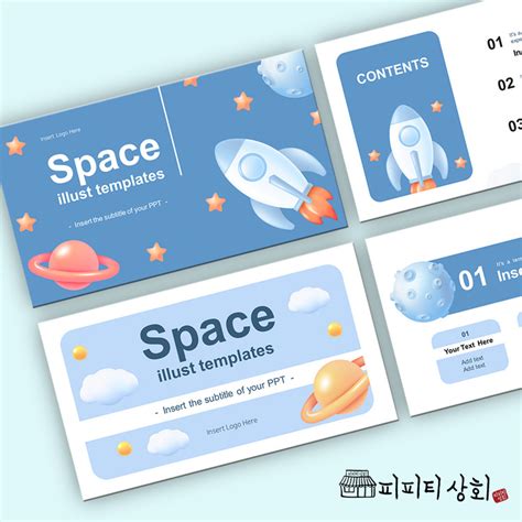 우주행성은하과학공학로켓항공별귀여운깔끔한ppt템플릿파워포인트양식 Ppt양식 Ppt디자인 파워포인트디자인 Ppt 템플릿 파워포인트2016 템플릿작업용