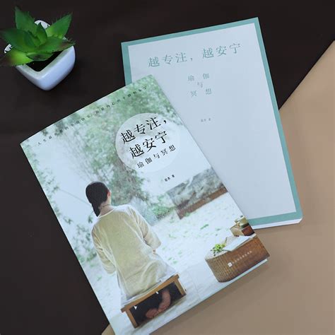 官方正版越专注越安宁瑜伽与冥想牟木著瑜伽与冥想大全瑜伽书籍教程大全瑜伽全书教材专业书籍轮瑜伽疗法教程书籍时代华文虎窝淘