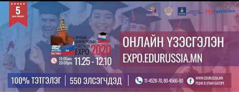 Франц улсад суралцуулах тэтгэлэг зарлагдлаа Монгол Улсын Боловсрол Соёл Шинжлэх