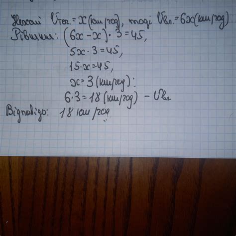 Швидкість течії річки у 6 разів менша від власної швидкості човна Знайди власну швидкість