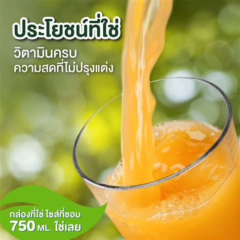 ขนาดใหม่ มีอะไรที่ “ใช่” บ้าง Tipco Health Society Facebook
