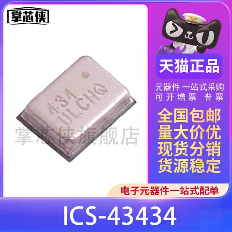 Original Ics 43434 Ics 43432 Qfn 6 Digital I2s Output Bottom Port