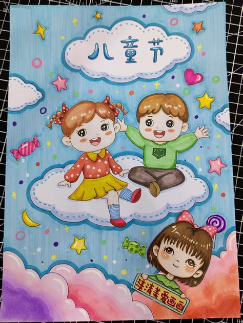 儿童节的画创意儿童节的画六一大山谷图库