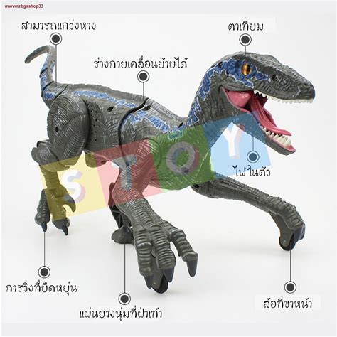 จัดส่งตรงจุดไดโนเสาร์บังคับ วิลอซิ แรปเตอร์ มีเสียงและมีไฟ มีรีโมทคอนโทรล Mwvmzbgsshop33