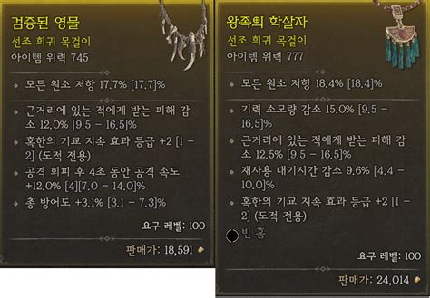 디아블로4 인벤 회칼도적 목걸이 마부 너무 고민입니다 디아블로4 인벤 도적 게시판 디아블로4 인벤 회칼도적 목걸이 마부 너무 고민입니다 디아블로4 인벤 도적 게시판