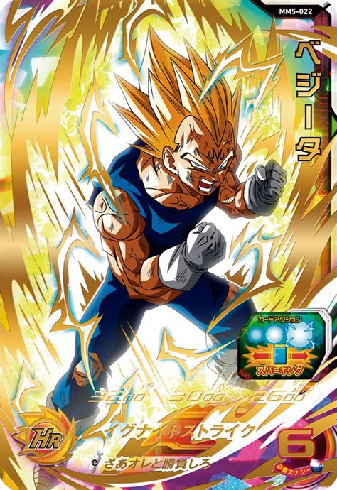 Super Dragon Ball Heroes Meteor Mission 5 Sdbh Mm5 Cards List