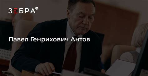 Павел Генрихович Антов новости Владимирской области
