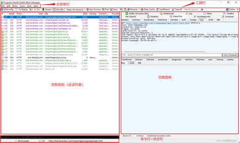 fiddle日常运用手册（1） 下载和基础界面介绍 fiddler使用手册 csdn博客