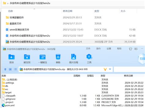 永俊布料仓储管理系设计与实现 源码 mysql 文档 仓库自动皮带布料系统设计 csdn博客