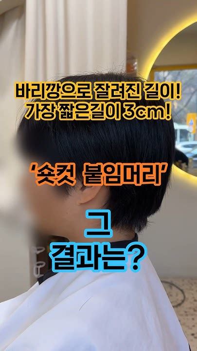 대한민국 여군 고객님의 특별한 변신 숏컷붙임머리 전문 일리오하 에서 짧은 머리 탈출 여신 스타일의 긴머리로 이미지변신 하셧어요 자연스러운 물결드라이도 찰떡 Youtube