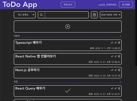 GitHub Wgnator TodoApp React Query
