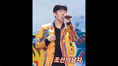 최수호 조선의남자 더트롯쇼 Youtube