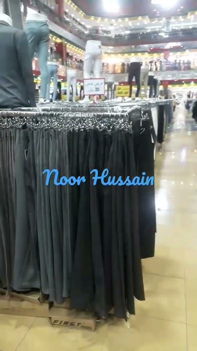 Space Mall Jeddah بنتلون رجالي الفظاء مول Youtube