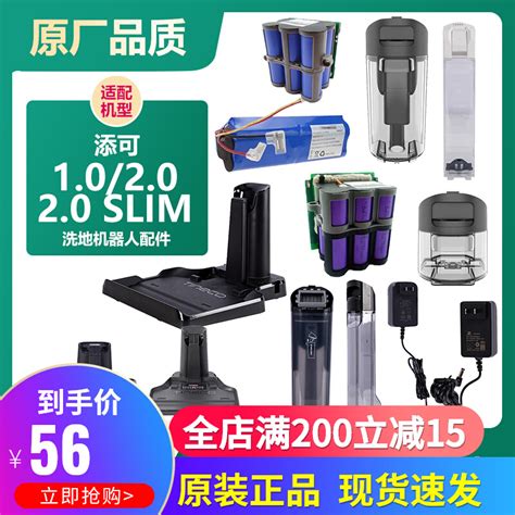 适配添可洗地机电池配件芙万1 0 2 0 Slim 3 0型号清水桶污水桶 虎窝淘