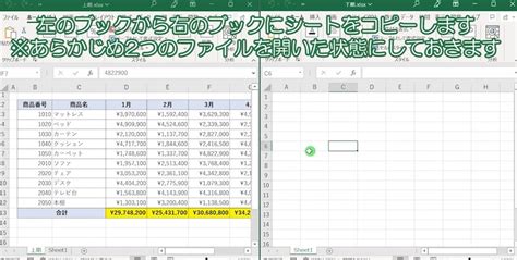 エクセルでシートを別ファイル（ブック）へコピーする方法【excel】 Pc業務効率化メディア