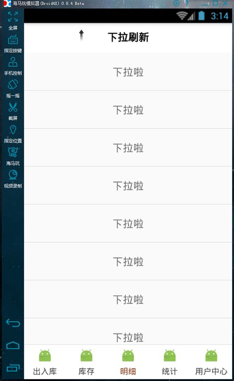自定义xlistview上拉加载，下拉刷新控件comhuyunithy Xlistview102 Csdn博客