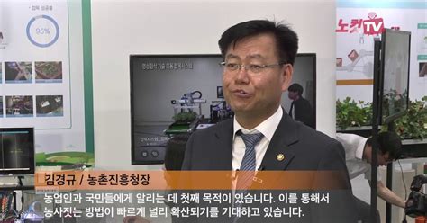영상 2019 농업기술박람회 개막 진화하는 우리 농업의 미래를 한눈에