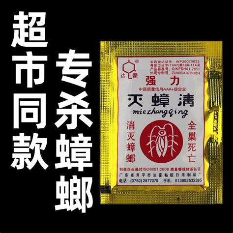 Dachau Cockroach Killer Cockroach Killer Potential Coc Dachau Cockroach