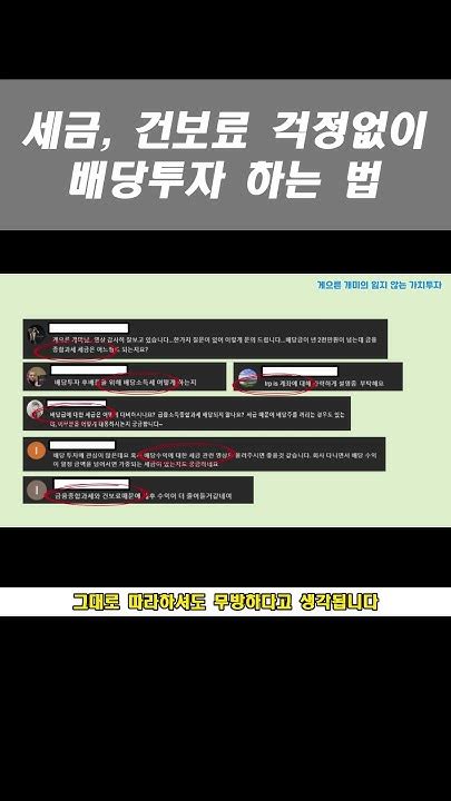 금융소득종합과세 피하면서 20억까지 배당주 투자하는법 Youtube