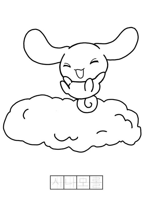 산리오 시나모롤 색칠공부 도안 무지개캔버스 색칠공부 무료도안