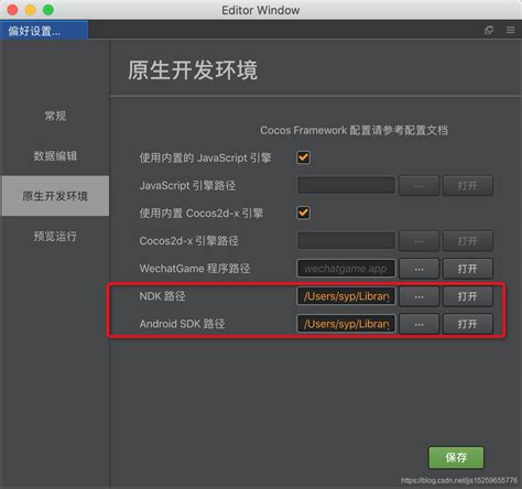 Cocos Creator 原生工程打包教程cocos怎么打包 Csdn博客