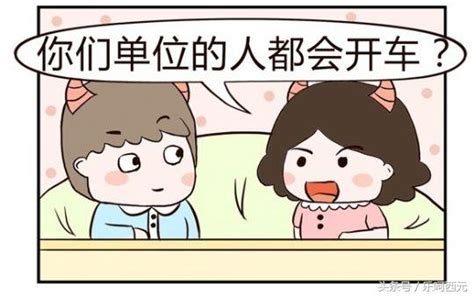 漫畫喜歡喝酒就戒車了 每日頭條